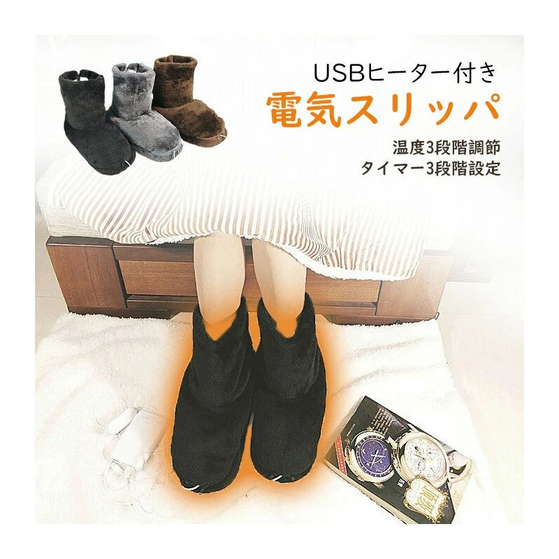 boots1商品説明商品説明【商品説明】最新版改良版電気スリッパです。足元が冷えやすい方に人気のアイテムで、冷え防止やしもやけ対策に効果的です。いろんな場所に大活躍~大人、子供それとも老人でも楽しめます。寒い冬でも暖かく快適過ごせます。【商...
