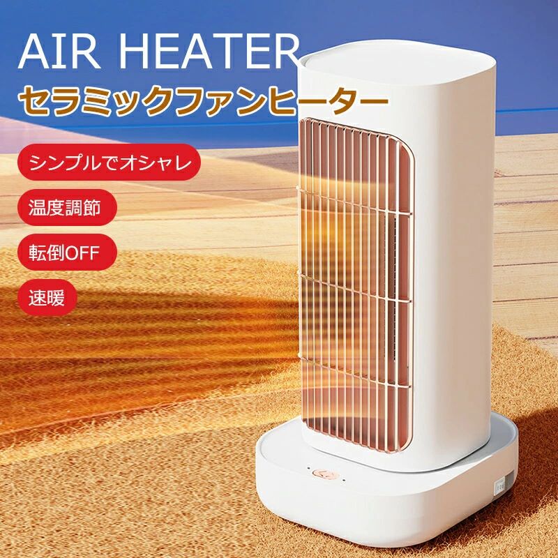 warmer商品説明商品仕様 商品名 セラミックファンヒーター 素材 防火素材ABSを採用 カラー ホワイト/ピンク/ブルー サイズ 13.7cm*15.3cm*29cm 消費電力 最大1200W 重量 約1.1kg おすすめポイント ★2...