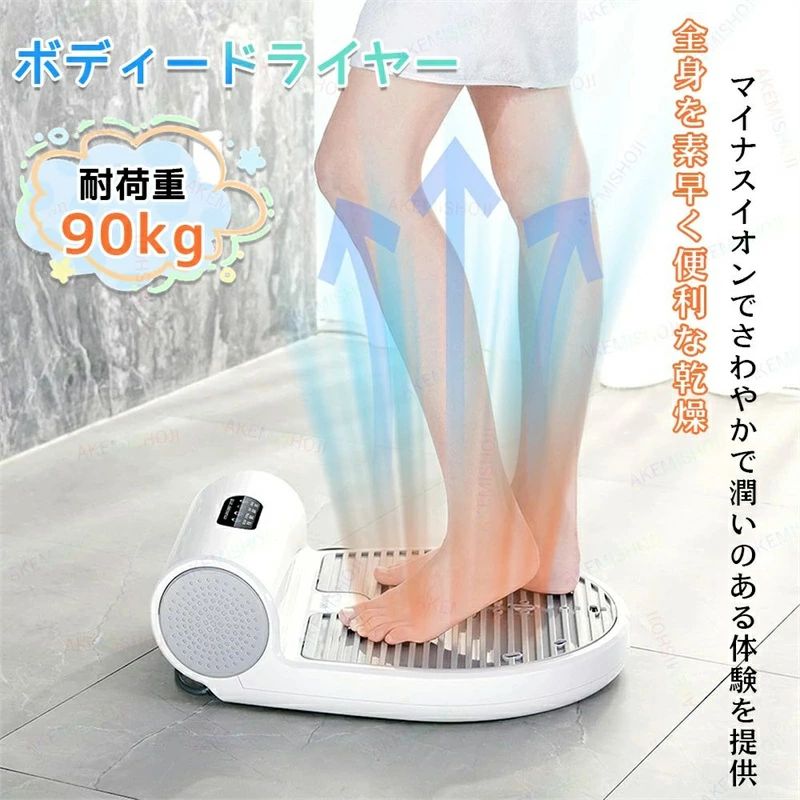 商品詳細 製品名 ボディドライヤー 材質 アルミニウム合金 + 電子基板 サイズ 本体：51.5*42*16.5cm パッケージ：41.5*21.5*55.5cm 重量 本体：5kg パッケージ：6.1kg 最大荷重 90kg 定格電圧 1...