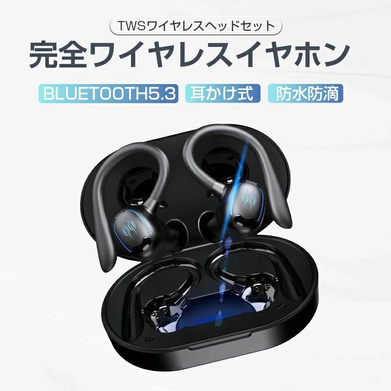 【軽快に装着できる耳かけ式】本製品は、イヤーフックが付き、耳にかけて使用するワイヤレスイヤホンです。耳の上へ乗せるようにして使用できるので、装着安定性が飛躍的に向上し、スポーツシーンに向けます。ヘッドホンより手軽に使えるのが魅力の一つです。...