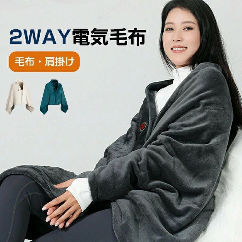 商品説明商品仕様入力電圧：5V?入力電流：2A?製品サイズ：145*86cm?製品素材：表地：200g フランネル、裏地：210T ポリエステル?加熱方式：カーボンファイバー加熱?機能：高速加熱、3段階温度調整、ダブルスパイラル加熱線、静電...