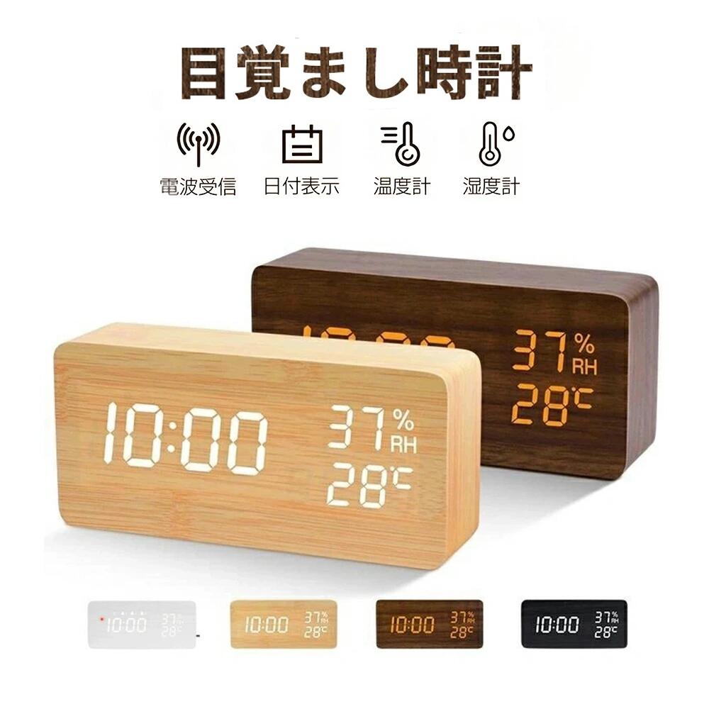 商品詳細 商品特徴 【大音量目覚まし時計】 アラーム3組は鳴る間隔や回数はお好みで設定可能なので、二度寝防止に最適！ 平日、毎日区分してウェイクアップ時間を設定可能！鳴りっぱなしを防止ため、鳴り始めから1分後に自動停止。もちろん任意ボタンを...