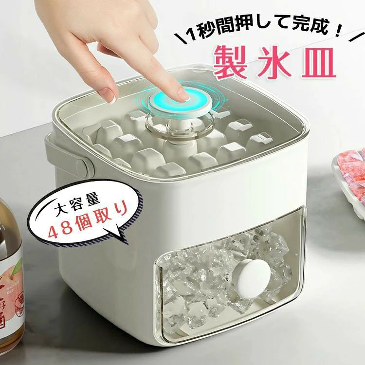 商品情報 商品名 製氷皿 2段 製氷器 大容量 シリコン 夏休み 保存ケース 蓋付き アイストレー 蓋付 冷蔵庫専用 簡単に取り出す 漏れ防止 超低温耐性 冷たい飲み物 ジュース お茶やお酒用氷が作れる 方型氷 製氷 キッチン用品　透明氷 ...