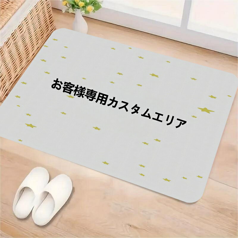 商品情報商品紹介お好きな写真・イラストで世界に一つだけの完全オーダーメイド玄関マットを作成できます。高品質防起球フランネル（Anti-pilling flannel）生地を採用し、柔らかい肌触りと優れた吸水性・耐久性を両立。裏面は強力な滑り...