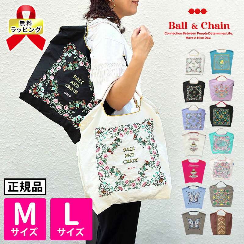 Ball&Chain エコバッグ Mサイズ Lサイズ 備考 収納用ゴム付き、柄は刺繍です >シチュエーション 普段 デイリー お出かけ ショッピング 買い物 通勤 仕事 通学 学校 女子会 食事 ランチ 旅行 観光 レジャー オールシーズン...