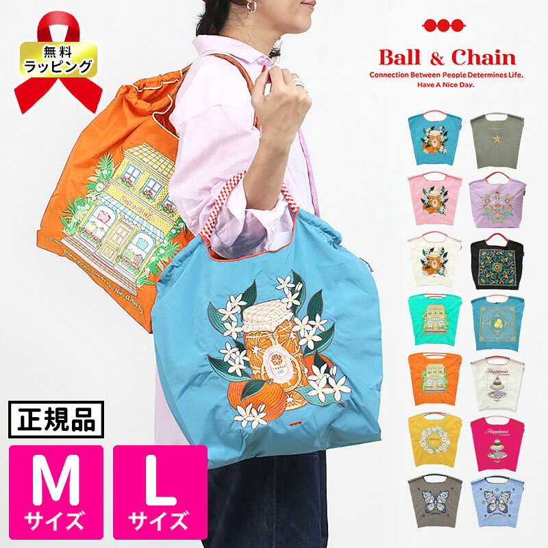 Ball&Chain エコバッグ Mサイズ Lサイズ 備考 収納用ゴム付き、柄は刺繍です >シチュエーション 普段 デイリー お出かけ ショッピング 買い物 通勤 仕事 通学 学校 女子会 食事 ランチ 旅行 観光 レジャー オールシーズン...