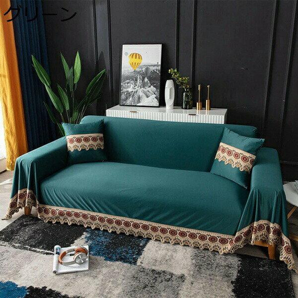 　　　 ◆◇◆人気の秘密◆◇◆ 高品質混?素材を採用しており、柔らかくて肌触りがいいです。通気性にも優れているので、湿度の高い季節でもサラッとしていて、毎日快適な生活を楽しみます! 肘置きから足元まですっぽりとカバーできるカバーを掛けるだけ...