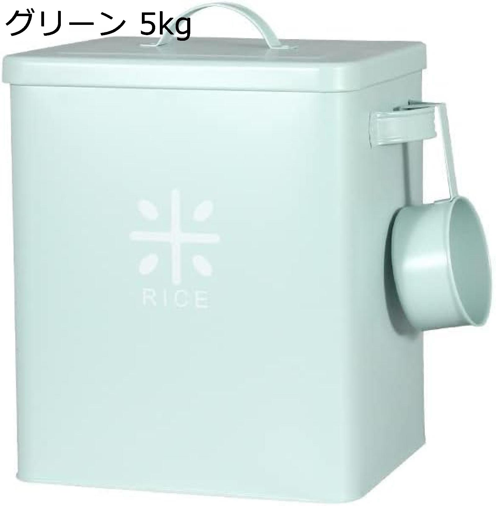 　　　 ◆◇◆人気の秘密◆◇◆ 【サイズ】5kg ：18*15*23cm、10kg：25.5*20.5*30.5cm 【材質】亜鉛メッキ鉄製ライスストッカー。お米保存容器として、防虫防湿、清潔便利、他の材質より丈夫で長持ちします。 丈夫で長...