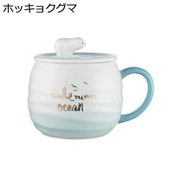 　　　 ◆◇◆人気の秘密◆◇◆ 商品サイズ(約)：クジラ-長径(口径+ハンドル)6.8×高さ11.5cm；ホッキョクグマ-長径(口径+ハンドル)7.5×高さ7.5cm；うろこ-短径(口径)8.5×高さ15cm；貝殻-長径(口径+ハンドル)1...