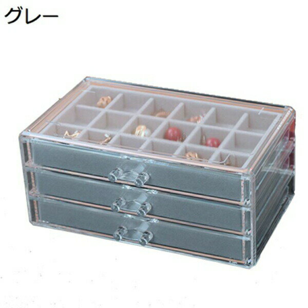 　　　 ◆◇◆人気の秘密◆◇◆ 【サイズ】約23.7*15.5*10.8cm 【材質】アクリル； 【柔らかいインナー】宝石類の収納ケースは、環境にやさしい、そして耐摩耗性の先進的なベルベット素材でできています。 内側の柔らかい裏地は貴重なア...