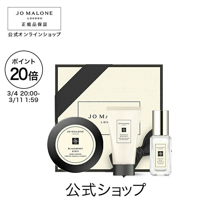 製品説明 ベストセラーの香りの香水・ボディクレーム・ハンド ウォッシュがセットになって登場!それぞれが別の香りで香りを重ねるセントレイヤリングをお楽しみいただけます。 ジョー マローン ロンドンを代表する3種類の香りを一度に体験していただく...