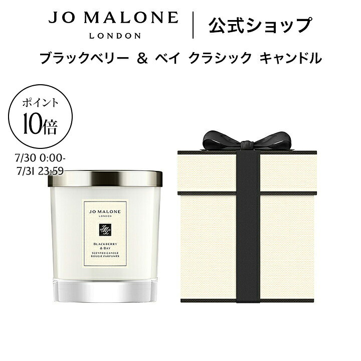 ジョー マローン ロンドン価格改定のお知らせいつもジョー マローン ロンドンをご愛顧いただきありがとうございます。この度、昨今の原価等の諸経費の高騰を受け、2026年8月4日(火)より、一部製品の価格を改定させていただきます。ジョー マロー...