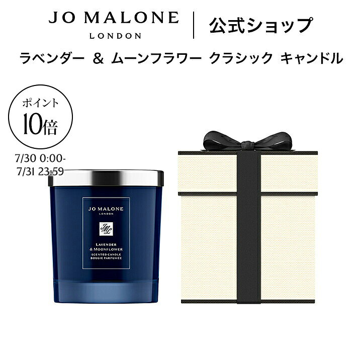 ジョー マローン ロンドン価格改定のお知らせいつもジョー マローン ロンドンをご愛顧いただきありがとうございます。この度、昨今の原価等の諸経費の高騰を受け、2026年8月4日(火)より、一部製品の価格を改定させていただきます。ジョー マロー...