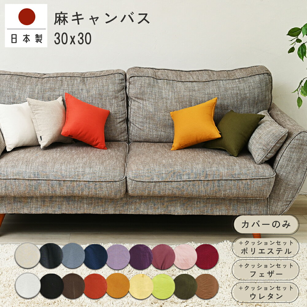 商品について 生産 日本製（made in JAPAN） ブランドfabrizm（ファブリズム） ラッピングについて カバーのみのお客様は【小型商品用ギフトラッピング】 カバーと中身セットのお客様は【大型商品用ギフトラッピング】を一緒にご購...