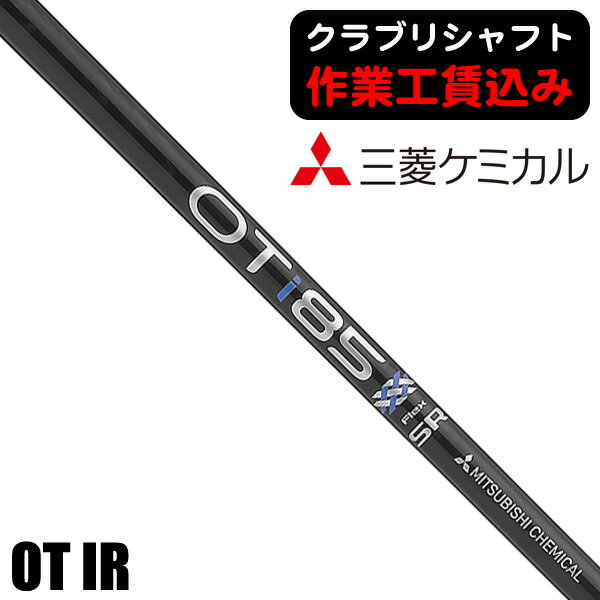 楽天市場】oti 85 アイアンの通販 楽天市場】oti 85 アイアンの通販