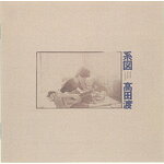 品　番：KICS-2552発売日：2012年10月03日発売出荷目安：5〜10日□「返品種別」について詳しくはこちら□品　番：KICS-2552発売日：2012年10月03日発売出荷目安：5〜10日□「返品種別」について詳しくはこちら□CD...