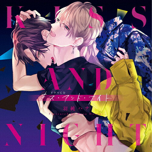 品　番：FFCL-0058発売日：2022年07月08日発売出荷目安：5〜10日□「返品種別」について詳しくはこちら□羽純ハナ:原作コミックス「キス・アンド・ナイト」より品　番：FFCL-0058発売日：2022年07月08日発売出荷目安：...
