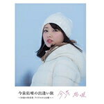 品　番：AVBD-92812発売日：2019年06月05日発売出荷目安：5〜10日□「返品種別」について詳しくはこちら□品　番：AVBD-92812発売日：2019年06月05日発売出荷目安：5〜10日□「返品種別」について詳しくはこちら□...