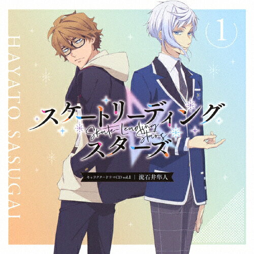 品　番：FFCM-0107発売日：2021年04月28日発売出荷目安：5〜10日□「返品種別」について詳しくはこちら□MXTV他アニメ「スケートリーディング☆スターズ」より品　番：FFCM-0107発売日：2021年04月28日発売出荷目安...