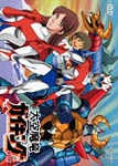 品　番：DSTD-07787発売日：2009年11月21日発売出荷目安：1〜2週間□「返品種別」について詳しくはこちら□第1〜12話収録品　番：DSTD-07787発売日：2009年11月21日発売出荷目安：1〜2週間□「返品種別」について...