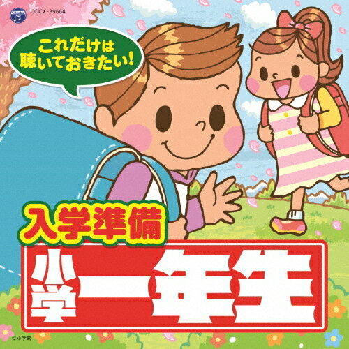 品　番：COCX-39664発売日：2016年12月28日発売出荷目安：5〜10日□「返品種別」について詳しくはこちら□品　番：COCX-39664発売日：2016年12月28日発売出荷目安：5〜10日□「返品種別」について詳しくはこちら□...