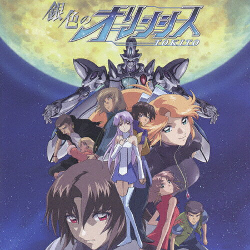 品　番：TRAK-0054発売日：2007年03月21日発売出荷目安：5〜10日□「返品種別」について詳しくはこちら□ABCテレビ他アニメ「銀色のオリンシス」より品　番：TRAK-0054発売日：2007年03月21日発売出荷目安：5〜10...