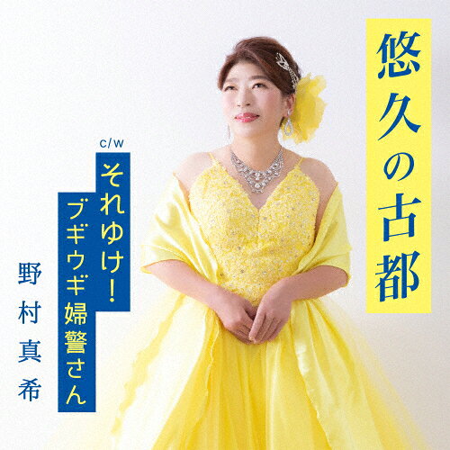 品　番：TKCA-91352発売日：2021年06月02日発売出荷目安：5〜10日□「返品種別」について詳しくはこちら□品　番：TKCA-91352発売日：2021年06月02日発売出荷目安：5〜10日□「返品種別」について詳しくはこちら□...