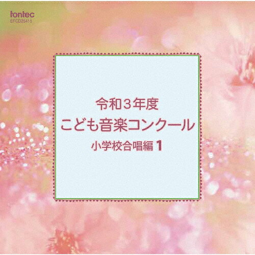 品　番：EFCD-25415発売日：2022年03月23日発売出荷目安：5〜10日□「返品種別」について詳しくはこちら□品　番：EFCD-25415発売日：2022年03月23日発売出荷目安：5〜10日□「返品種別」について詳しくはこちら□...