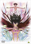 品　番：BCBA-4205発売日：2012年01月27日発売出荷目安：5〜10日□「返品種別」について詳しくはこちら□第6話収録品　番：BCBA-4205発売日：2012年01月27日発売出荷目安：5〜10日□「返品種別」について詳しくはこ...