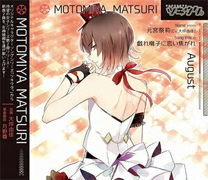 品　番：TKUT-0113発売日：2016年09月02日発売出荷目安：1〜2週間□「返品種別」について詳しくはこちら□品　番：TKUT-0113発売日：2016年09月02日発売出荷目安：1〜2週間□「返品種別」について詳しくはこちら□CD...