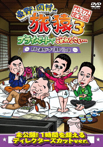 品　番：YRBJ-50007発売日：2013年10月23日発売出荷目安：5〜10日□「返品種別」について詳しくはこちら□発売元:バップ、よしもとアール・アンド・シー品　番：YRBJ-50007発売日：2013年10月23日発売出荷目安：5〜...