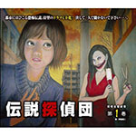 品　番：JDCA-29217発売日：2007年12月21日発売出荷目安：5〜10日□「返品種別」について詳しくはこちら□CR「伝説探偵団」より品　番：JDCA-29217発売日：2007年12月21日発売出荷目安：5〜10日□「返品種別」に...