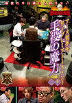 品　番：TSDV-61218発売日：2019年08月02日発売出荷目安：1〜2週間□「返品種別」について詳しくはこちら□品　番：TSDV-61218発売日：2019年08月02日発売出荷目安：1〜2週間□「返品種別」について詳しくはこちら□...