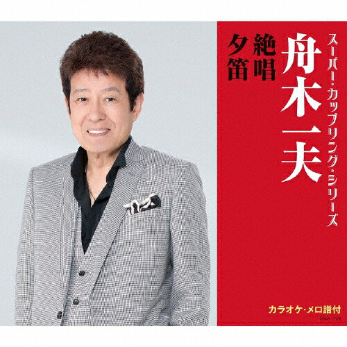 品　番：COCA-17176発売日：2016年04月27日発売出荷目安：1〜2週間□「返品種別」について詳しくはこちら□品　番：COCA-17176発売日：2016年04月27日発売出荷目安：1〜2週間□「返品種別」について詳しくはこちら□...