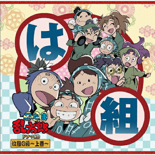 品　番：FFCC-0112発売日：2025年12月24日発売出荷目安：2〜5日□「返品種別」について詳しくはこちら□NHKテレビアニメ「忍たま乱太郎」より品　番：FFCC-0112発売日：2025年12月24日発売出荷目安：2〜5日□「返品...