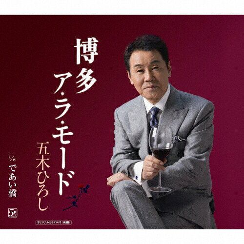 品　番：FKCM-28発売日：2013年04月24日発売出荷目安：5〜10日□「返品種別」について詳しくはこちら□品　番：FKCM-28発売日：2013年04月24日発売出荷目安：5〜10日□「返品種別」について詳しくはこちら□CDシングル...