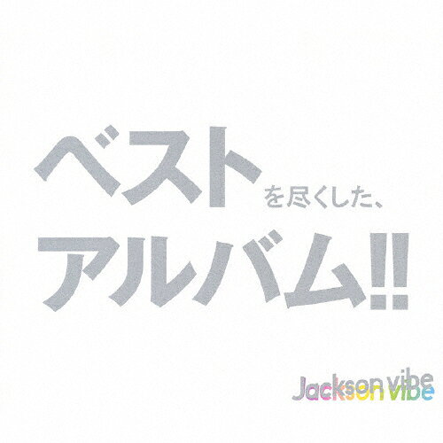 品　番：AVCD-23323発売日：2007年07月04日発売出荷目安：5〜10日□「返品種別」について詳しくはこちら□品　番：AVCD-23323発売日：2007年07月04日発売出荷目安：5〜10日□「返品種別」について詳しくはこちら□...