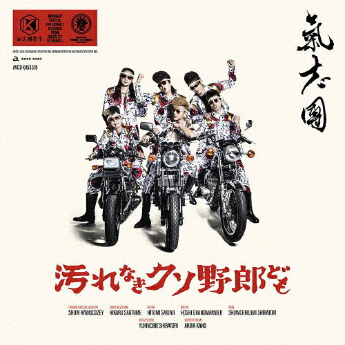 品　番：AVCD-61533/B発売日：2025年11月12日発売出荷目安：2〜5日□「返品種別」について詳しくはこちら□DMM TVドラマ「ドンケツ」主題歌品　番：AVCD-61533/B発売日：2025年11月12日発売出荷目安：2〜5...