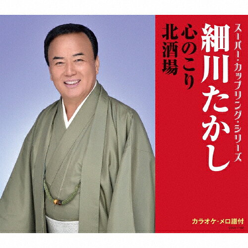 品　番：COCA-17182発売日：2016年04月27日発売出荷目安：1〜2週間□「返品種別」について詳しくはこちら□品　番：COCA-17182発売日：2016年04月27日発売出荷目安：1〜2週間□「返品種別」について詳しくはこちら□...
