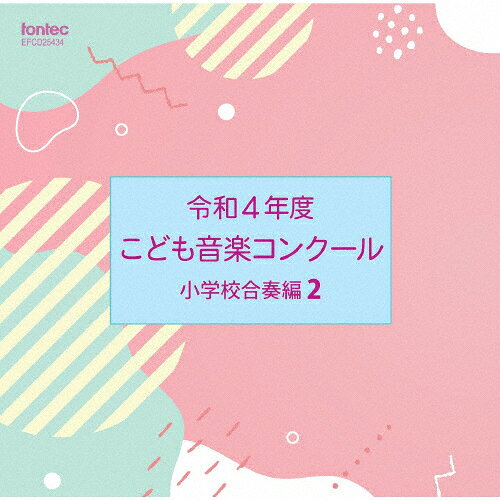 品　番：EFCD-25434発売日：2023年03月22日発売出荷目安：5〜10日□「返品種別」について詳しくはこちら□品　番：EFCD-25434発売日：2023年03月22日発売出荷目安：5〜10日□「返品種別」について詳しくはこちら□...