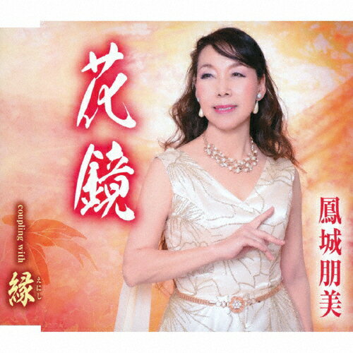 品　番：TKCA-91028発売日：2018年08月22日発売出荷目安：5〜10日□「返品種別」について詳しくはこちら□品　番：TKCA-91028発売日：2018年08月22日発売出荷目安：5〜10日□「返品種別」について詳しくはこちら□...