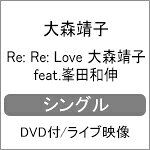 品　番：AVCD-94426/B発売日：2019年06月12日発売出荷目安：5〜10日□「返品種別」について詳しくはこちら□「カラオケボイスドリンク」CMソング品　番：AVCD-94426/B発売日：2019年06月12日発売出荷目安：5〜...
