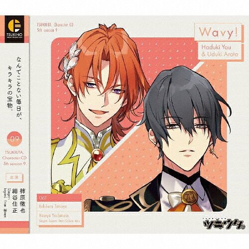 品　番：TKUT-0256発売日：2023年08月25日発売出荷目安：5〜10日□「返品種別」について詳しくはこちら□品　番：TKUT-0256発売日：2023年08月25日発売出荷目安：5〜10日□「返品種別」について詳しくはこちら□CD...
