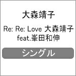 品　番：AVCD-94428発売日：2019年06月12日発売出荷目安：5〜10日□「返品種別」について詳しくはこちら□エイベックス「カラオケボイスドリンク」CMソング品　番：AVCD-94428発売日：2019年06月12日発売出荷目安：...