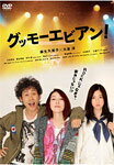 品　番：ASBY-5543発売日：2013年05月22日発売出荷目安：5〜10日□「返品種別」について詳しくはこちら□品　番：ASBY-5543発売日：2013年05月22日発売出荷目安：5〜10日□「返品種別」について詳しくはこちら□DV...