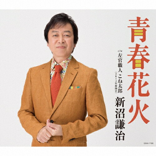 品　番：COCA-17199発売日：2016年07月20日発売出荷目安：5〜10日□「返品種別」について詳しくはこちら□NHKラジオ「深夜便のうた」より品　番：COCA-17199発売日：2016年07月20日発売出荷目安：5〜10日□「返...