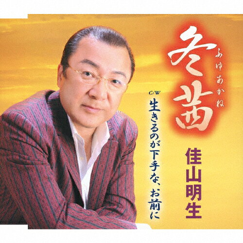 品　番：TKCA-91116発売日：2018年09月19日発売出荷目安：5〜10日□「返品種別」について詳しくはこちら□品　番：TKCA-91116発売日：2018年09月19日発売出荷目安：5〜10日□「返品種別」について詳しくはこちら□...
