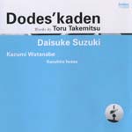 品　番：FOCD-9556発売日：2012年05月09日発売出荷目安：5〜10日□「返品種別」について詳しくはこちら□録音:2000年9〜12月品　番：FOCD-9556発売日：2012年05月09日発売出荷目安：5〜10日□「返品種別」に...