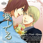 品　番：LACA-5758発売日：2008年03月26日発売出荷目安：5〜10日□「返品種別」について詳しくはこちら□藤谷陽子:原作コミックス「愛してる」より品　番：LACA-5758発売日：2008年03月26日発売出荷目安：5〜10日□...