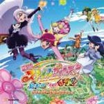 品　番：MJSA-01058発売日：2012年10月24日発売出荷目安：5〜10日□「返品種別」について詳しくはこちら□東映配給アニメ映画「スマイルプリキュア!絵本の中はみんなチグハグ!」O.サントラ品　番：MJSA-01058発売日：20...